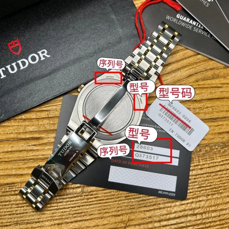 Indistinguishable TUDOR Watches
