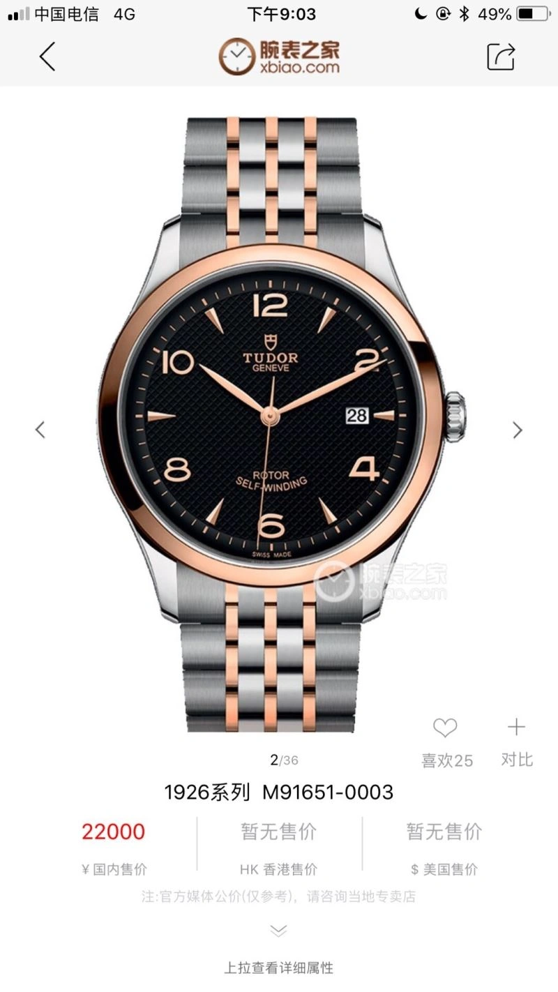 TUDOR Watches
