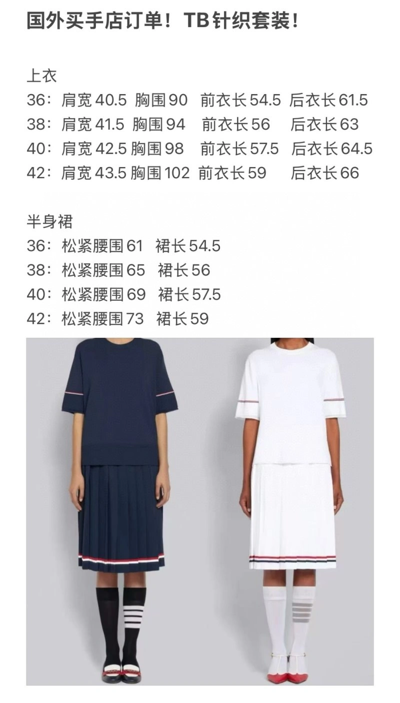 Official Thom Browne Dress