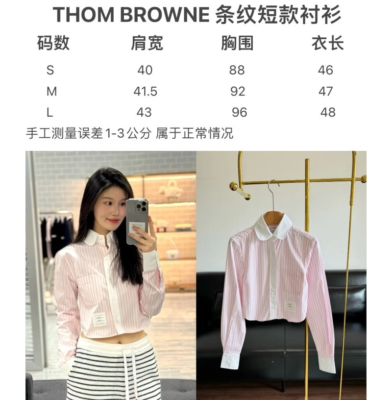 Factory-made Thom Browne Shirts