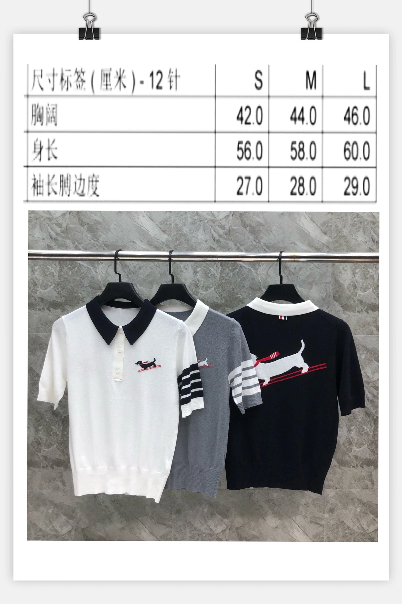 Official Thom Browne T-Shirts