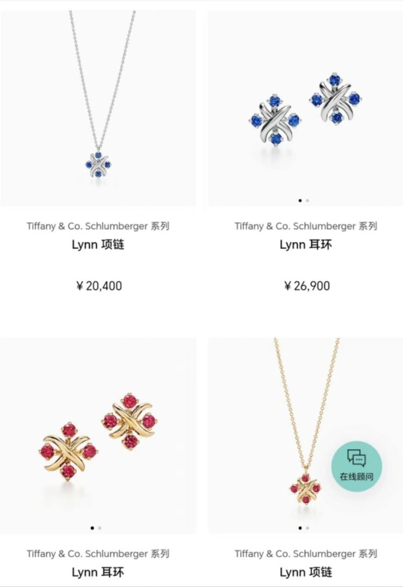 Indistinguishable Tiffany Earrings