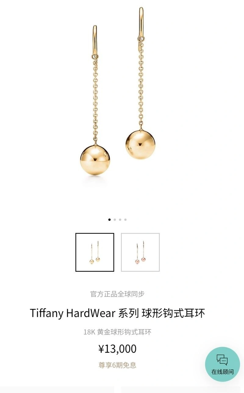 Tiffany Earrings