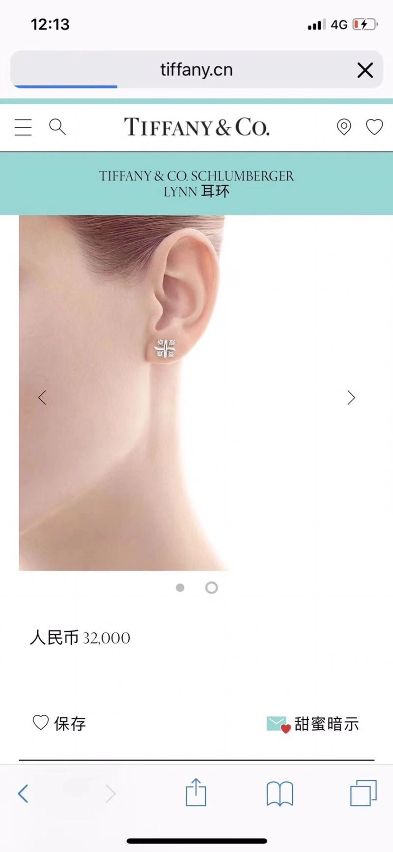 Low-cost Tiffany Earrings