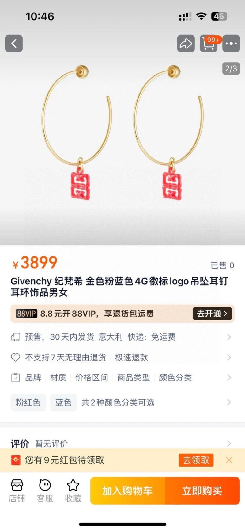 Tiffany Earrings