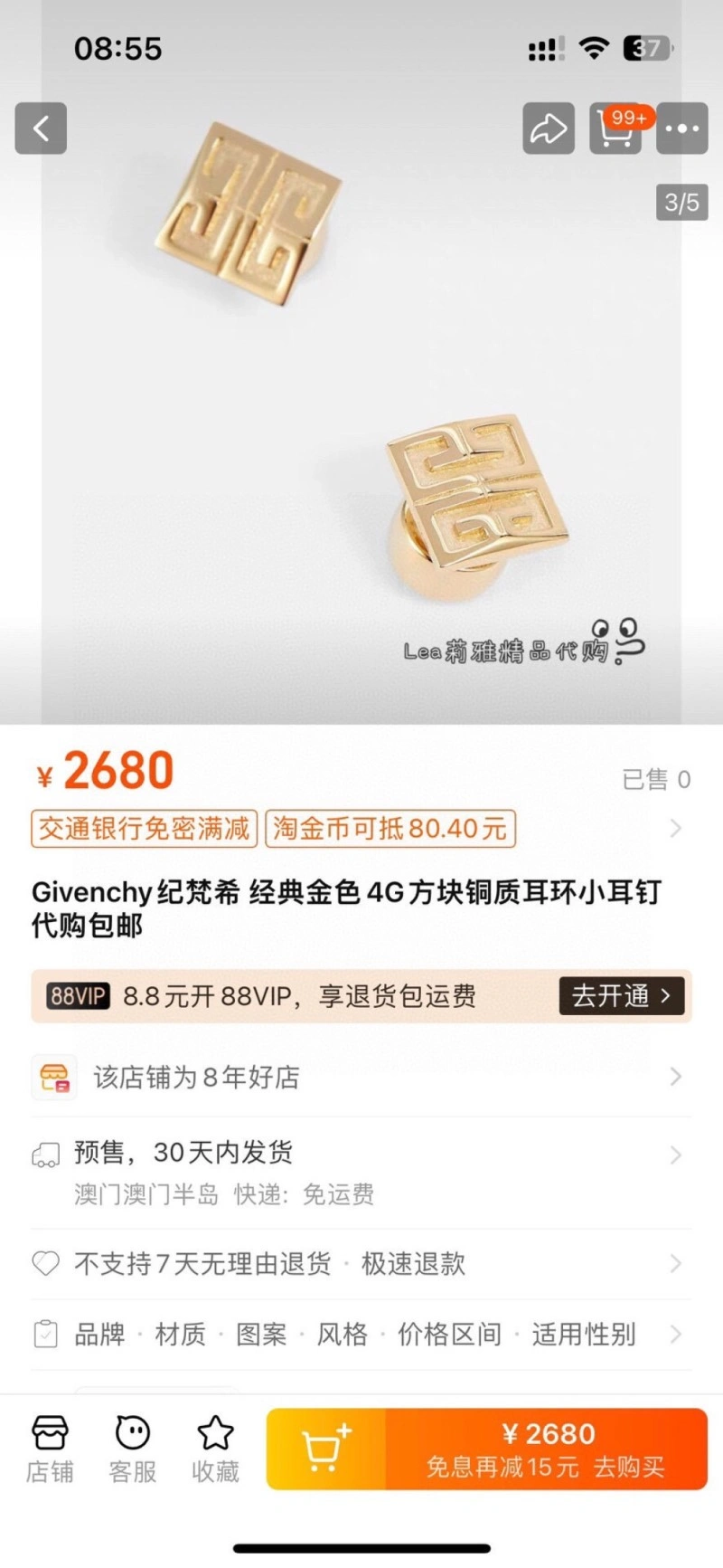 OEM Tiffany Earrings