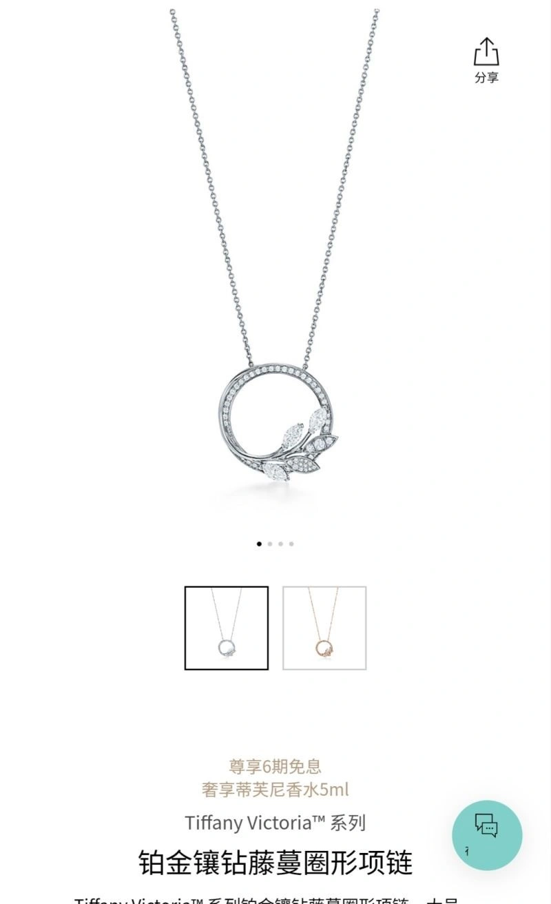 Tiffany Necklaces