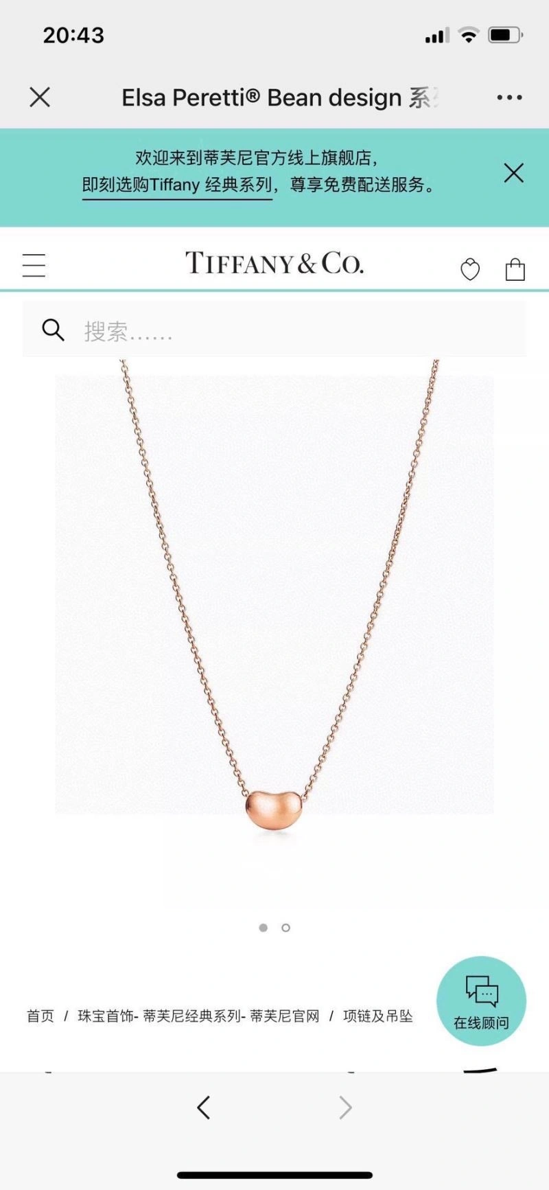 Tiffany Necklaces