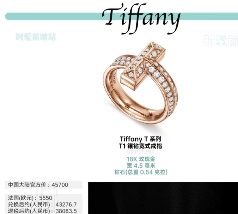 OEM Tiffany Rings