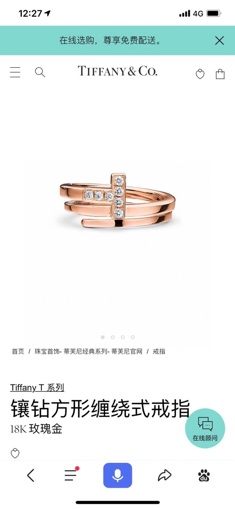 Affordable Tiffany Rings