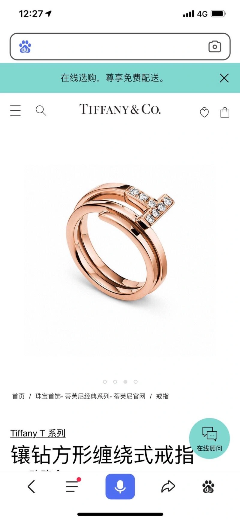 Affordable Tiffany Rings