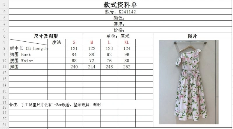 Indistinguishable Unclassified Brand Dress