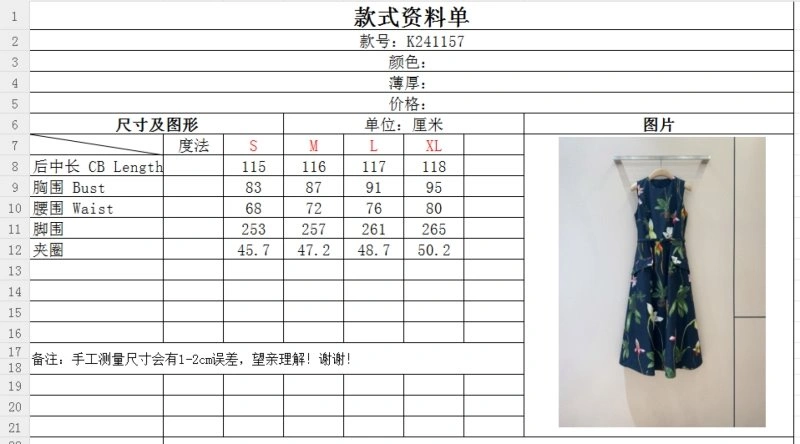 Accurate model Unclassified Brand Dress