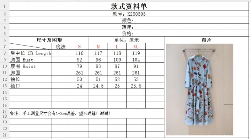 Low-cost Unclassified Brand Dress