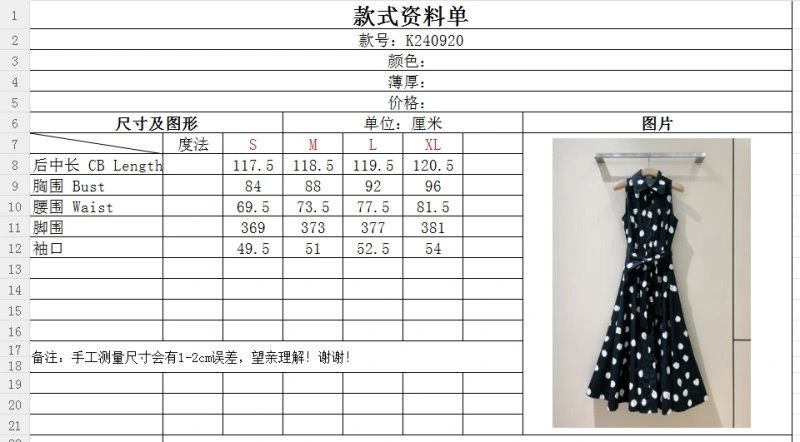 Cut-rate Unclassified Brand Dress