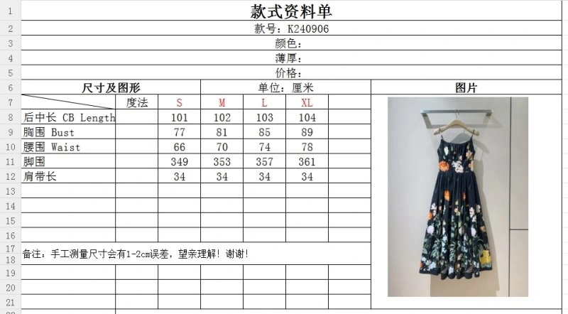 Economical Unclassified Brand Dress