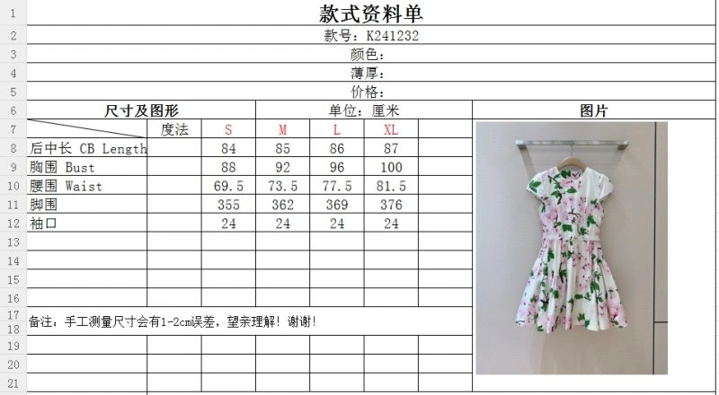 Low-cost Unclassified Brand Dress