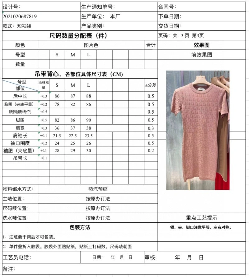 Bargain Unclassified Brand Dress