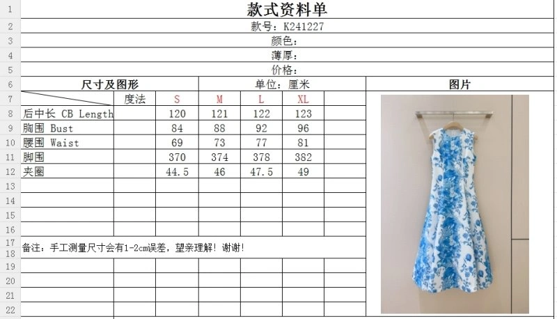 Bargain Unclassified Brand Dress