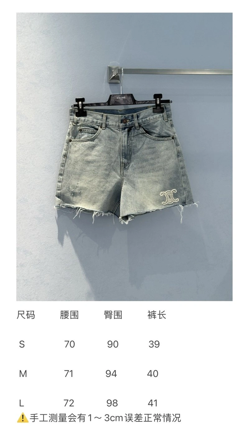 High accuracy Unclassified Brand Jeans