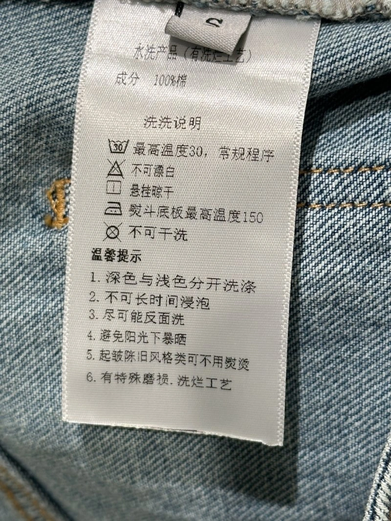Accurate model Unclassified Brand Jeans