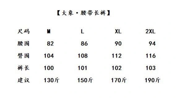 Mirror quality Unclassified Brand Long Pants