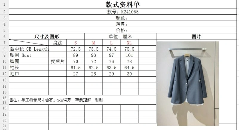 Factory-made Unclassified Brand Outwear