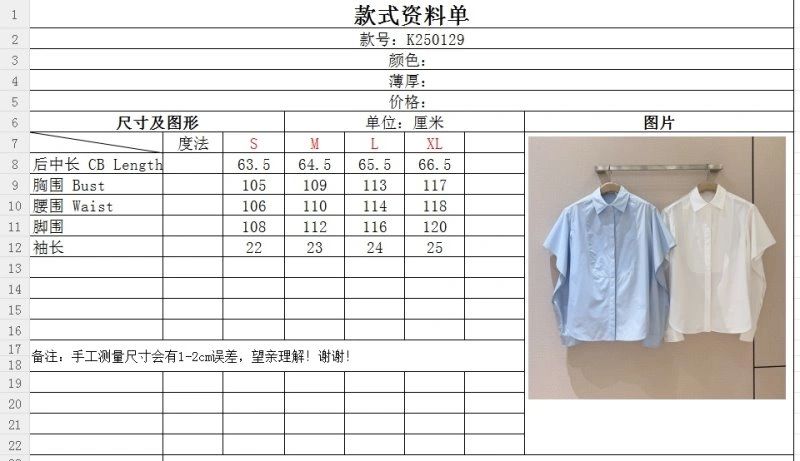 Official Unclassified Brand Shirts