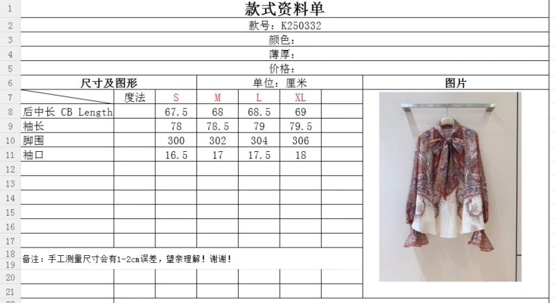 Authentic Unclassified Brand Shirts