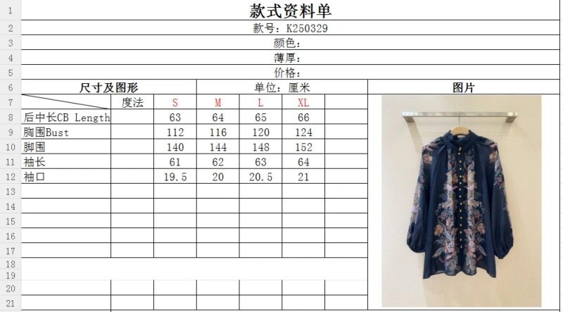 Low-cost Unclassified Brand Shirts
