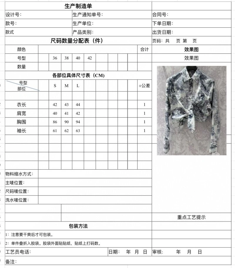 High accuracy Unclassified Brand Shirts