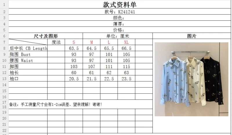 Inexpensive Unclassified Brand Shirts