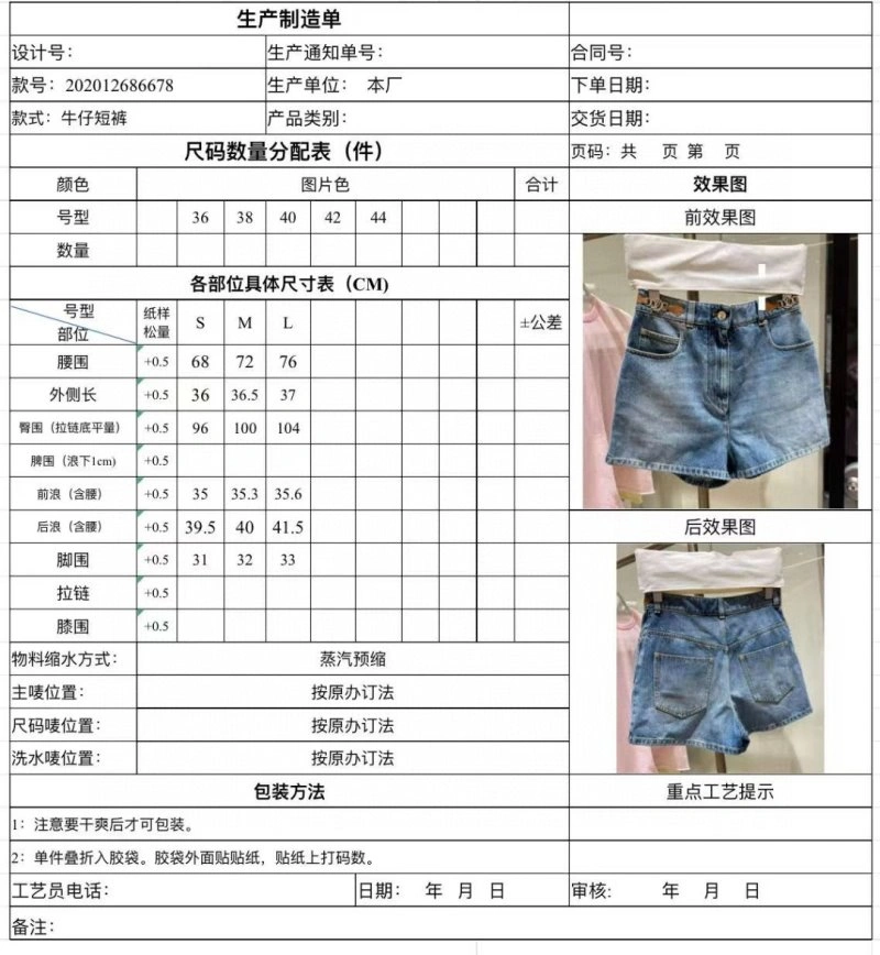 Brand-authenticated Unclassified Brand Short Pants