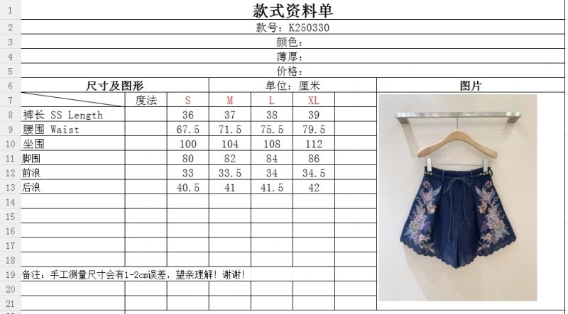 Low-cost Unclassified Brand Short Pants