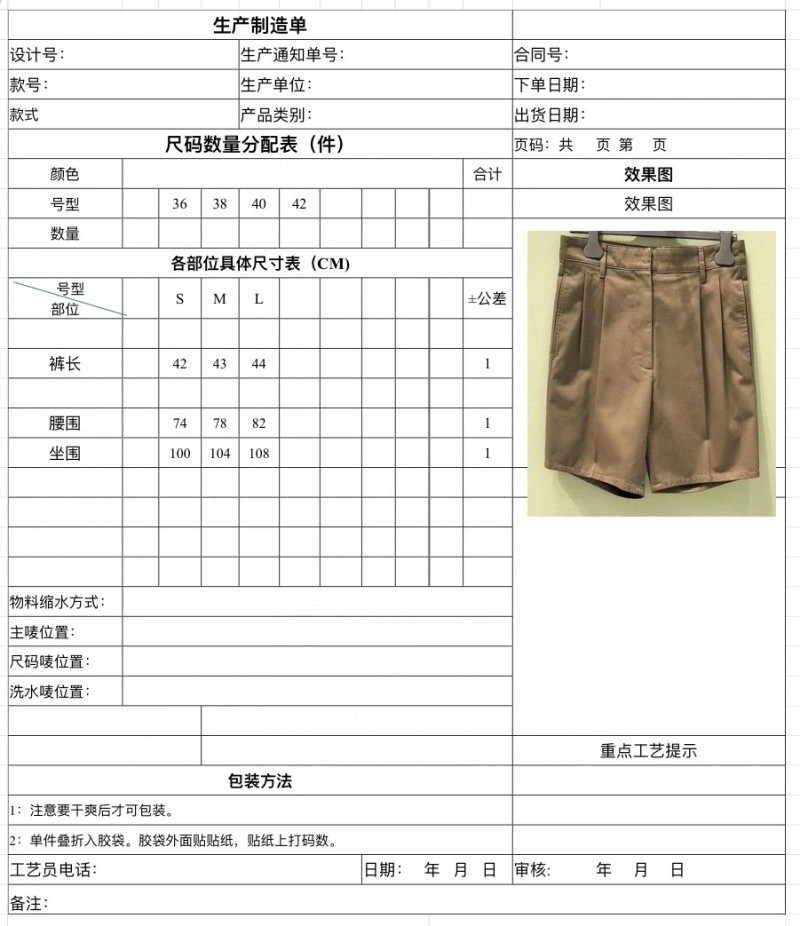 Bargain Unclassified Brand Short Pants