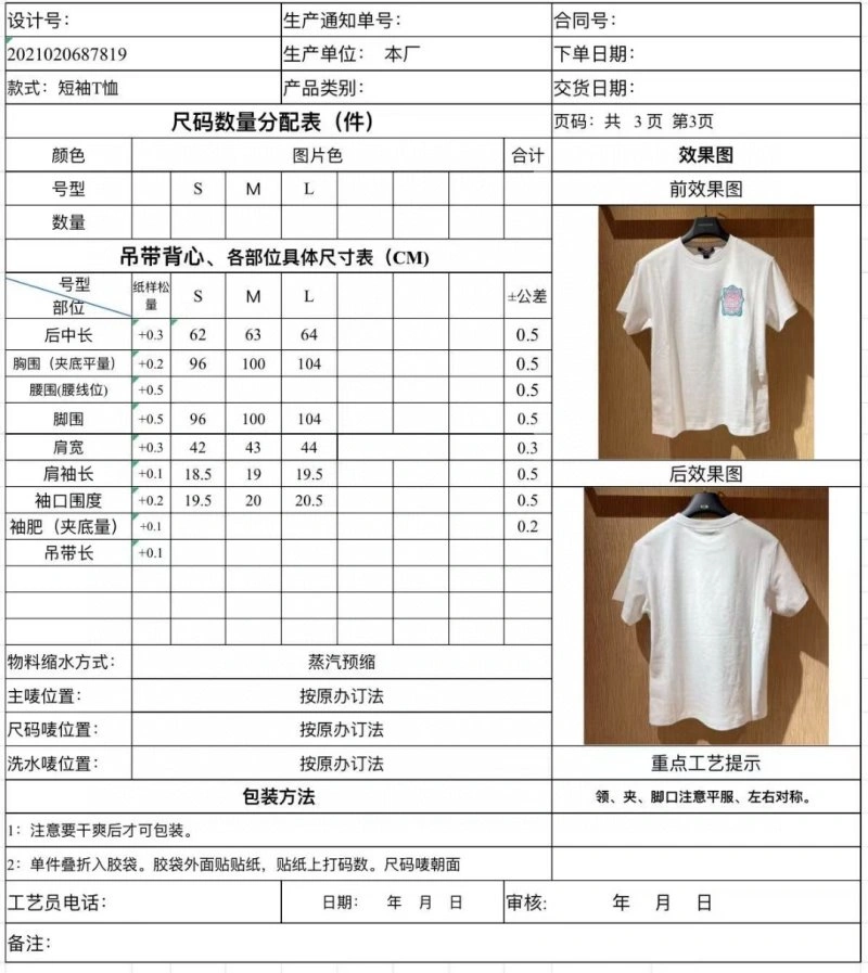 Factory-made Unclassified Brand T-Shirts