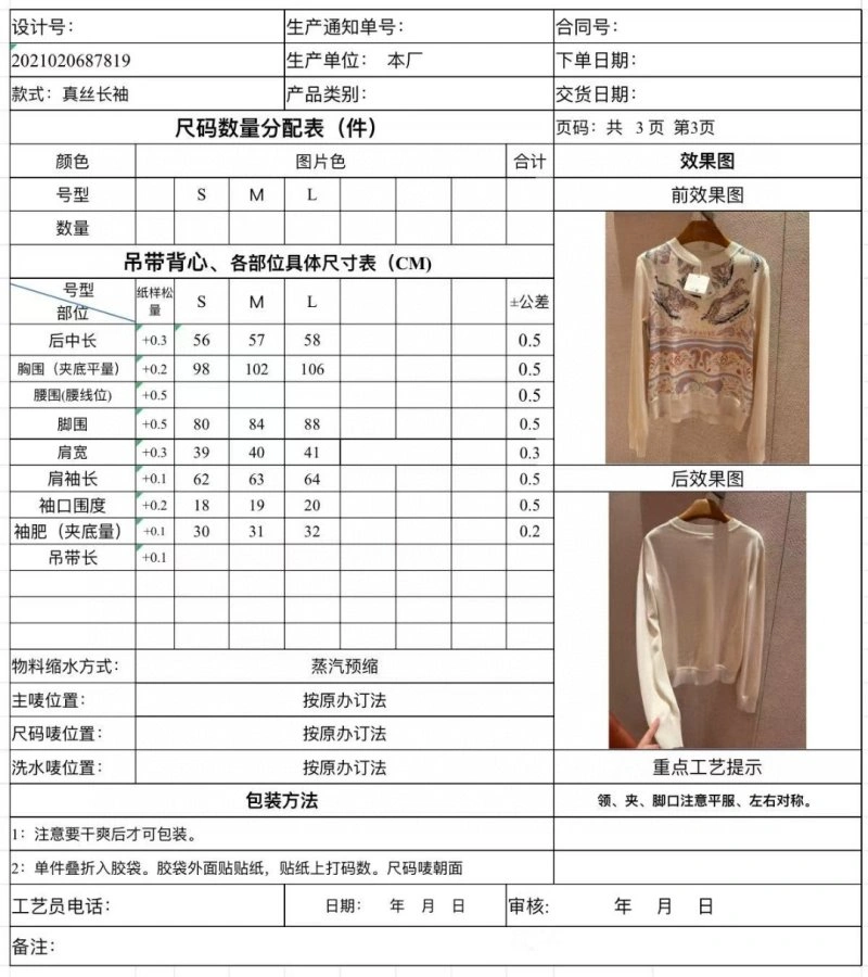 Cut-rate Unclassified Brand T-Shirts