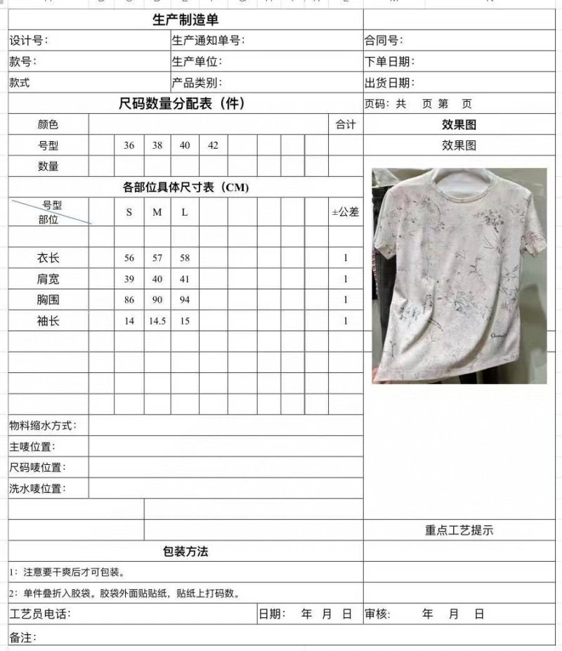 Bargain Unclassified Brand T-Shirts