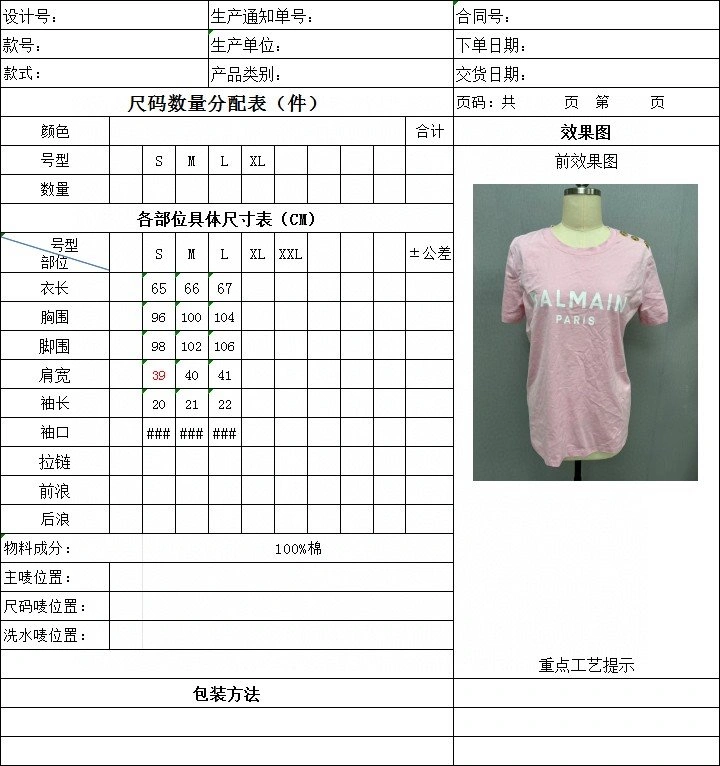 High accuracy Unclassified Brand T-Shirts