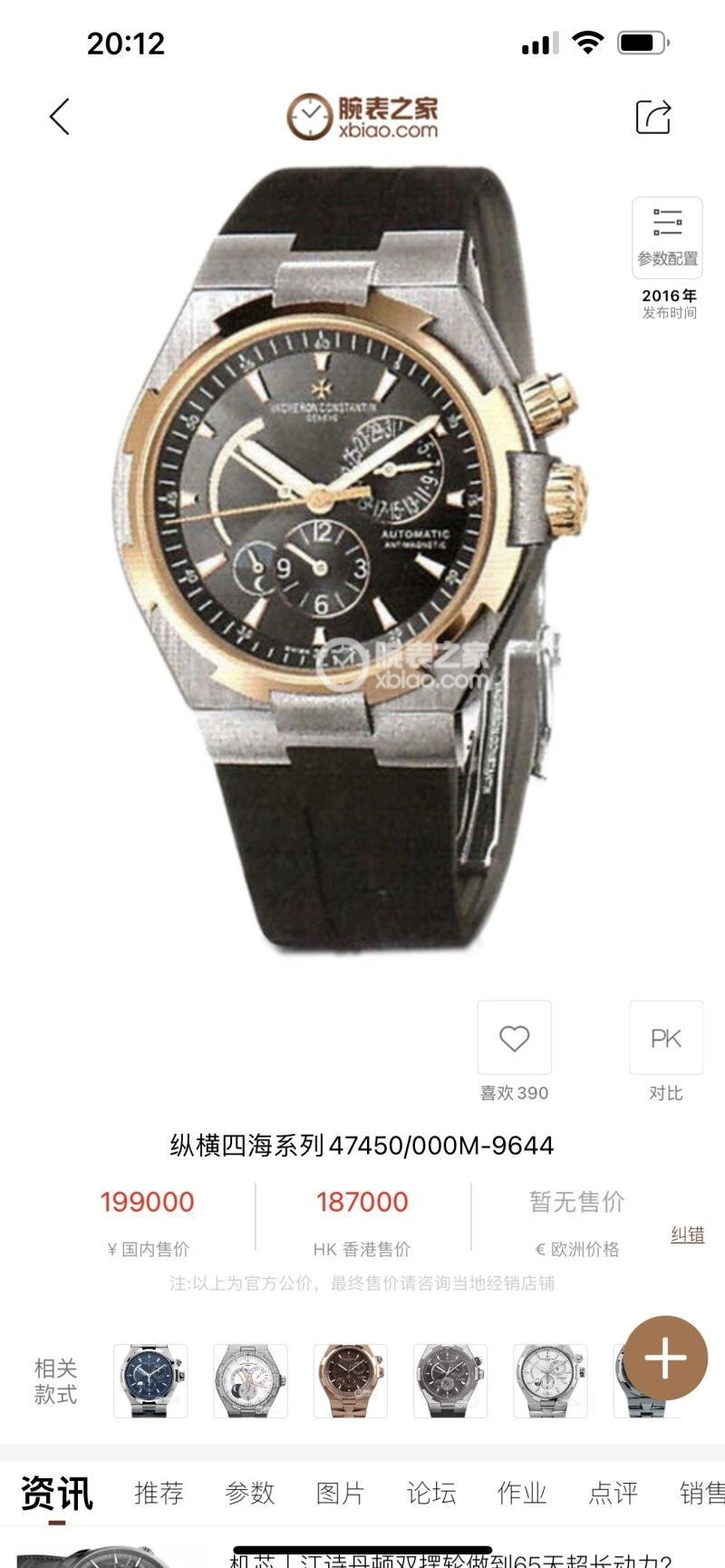 VACHERON CONSTANTIN Watches