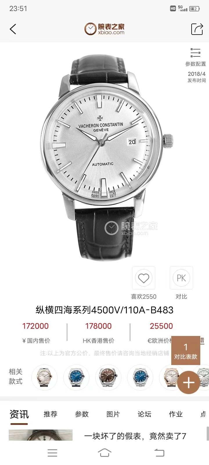 VACHERON CONSTANTIN Watches