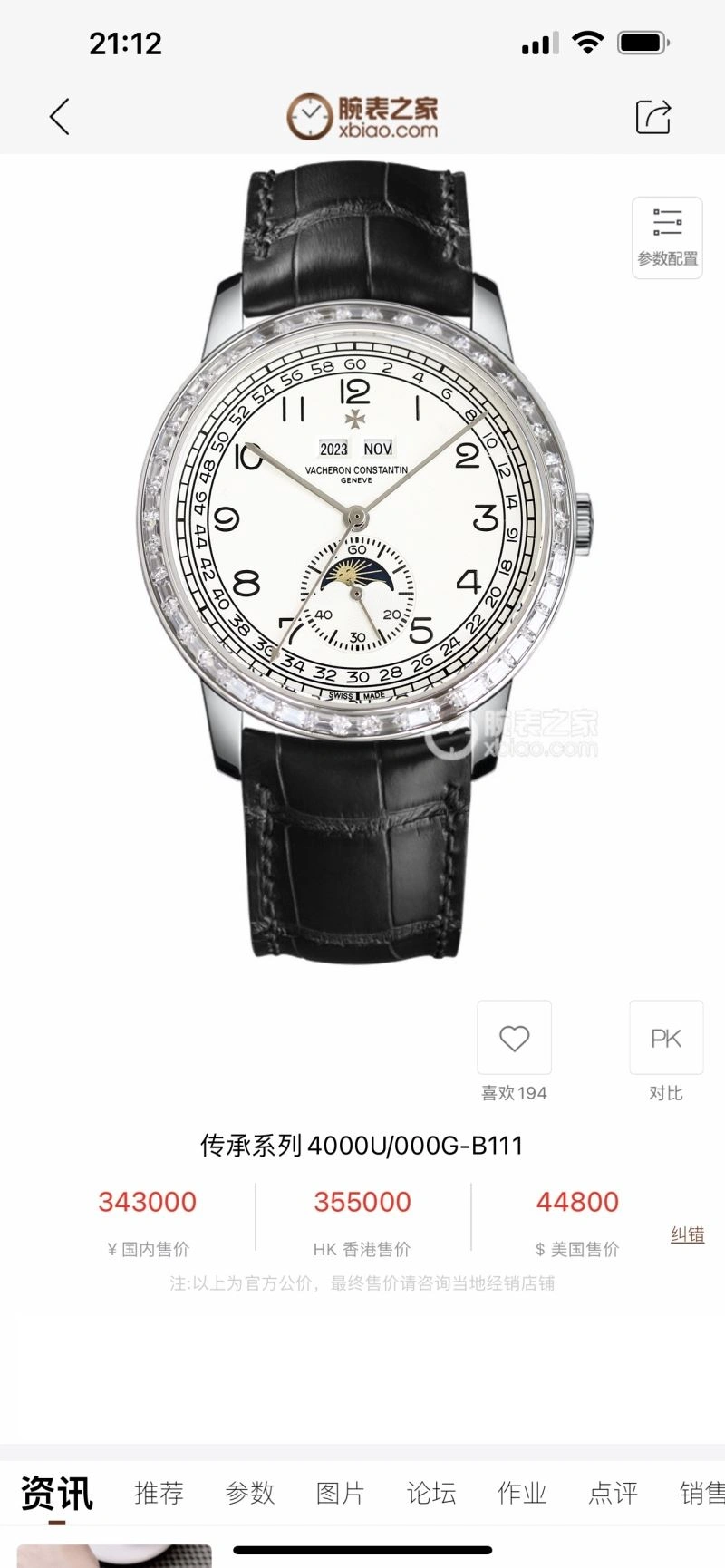 VACHERON CONSTANTIN Watches