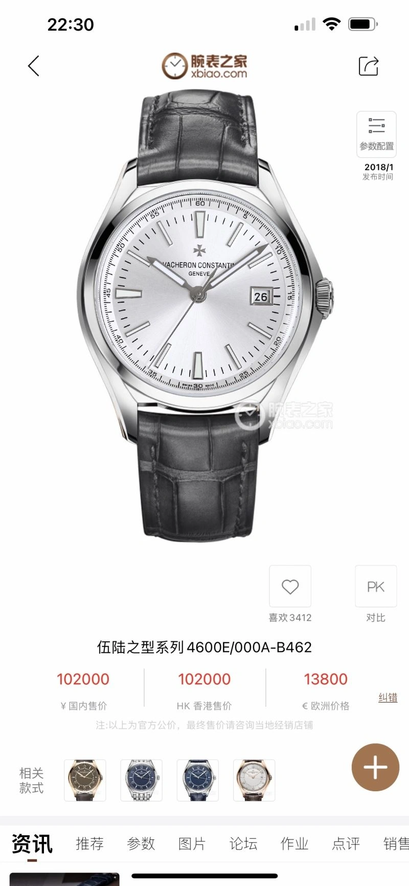 VACHERON CONSTANTIN Watches