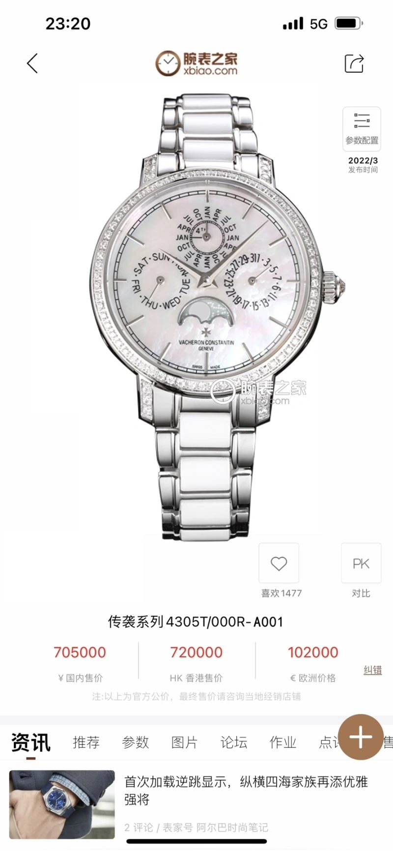 VACHERON CONSTANTIN Watches