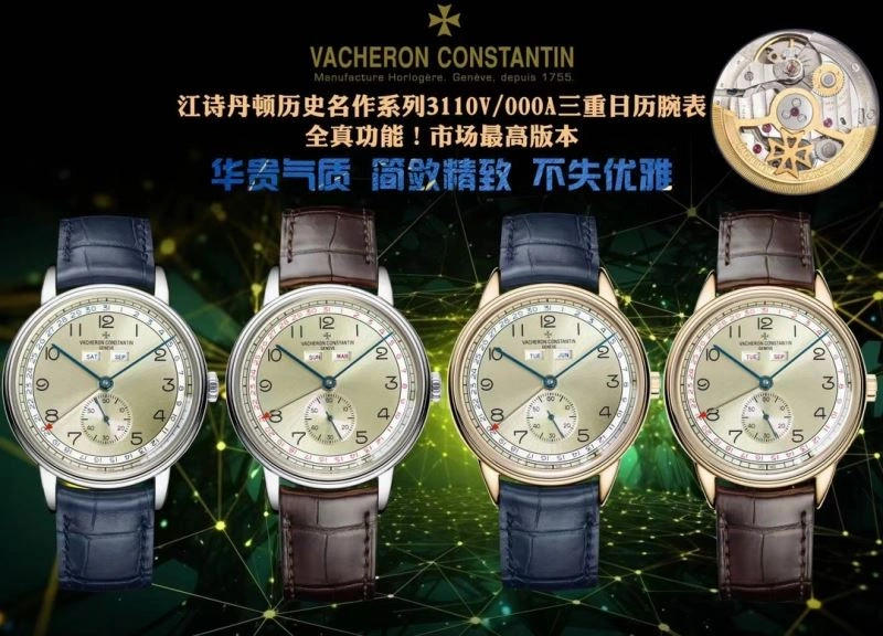 VACHERON CONSTANTIN Watches