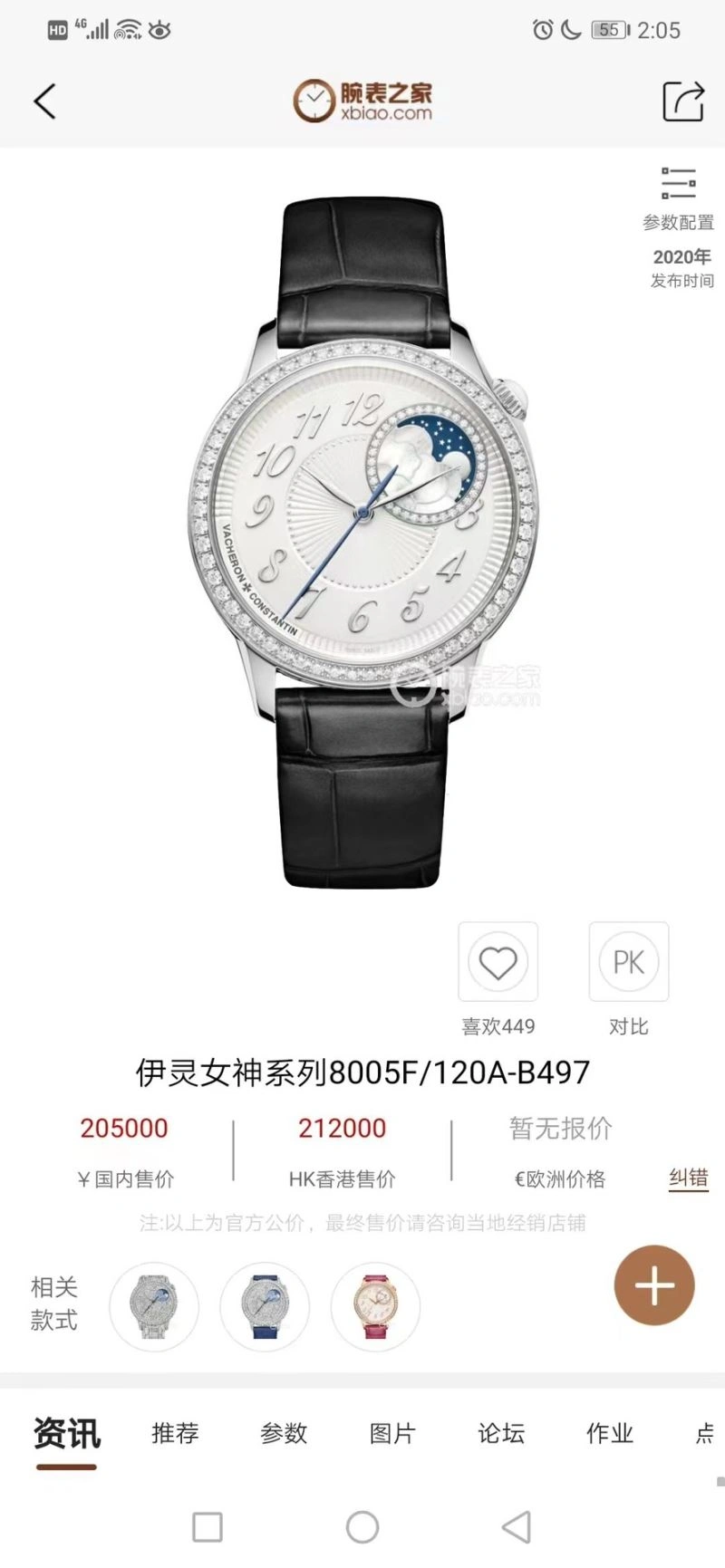 Authentic VACHERON CONSTANTIN Watches
