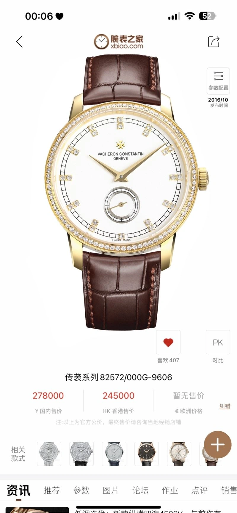 Discounted VACHERON CONSTANTIN Watches