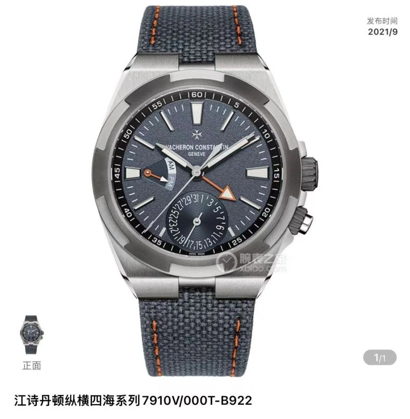 VACHERON CONSTANTIN Watches