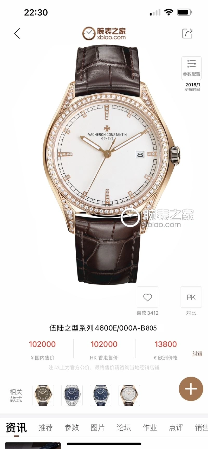 VACHERON CONSTANTIN Watches