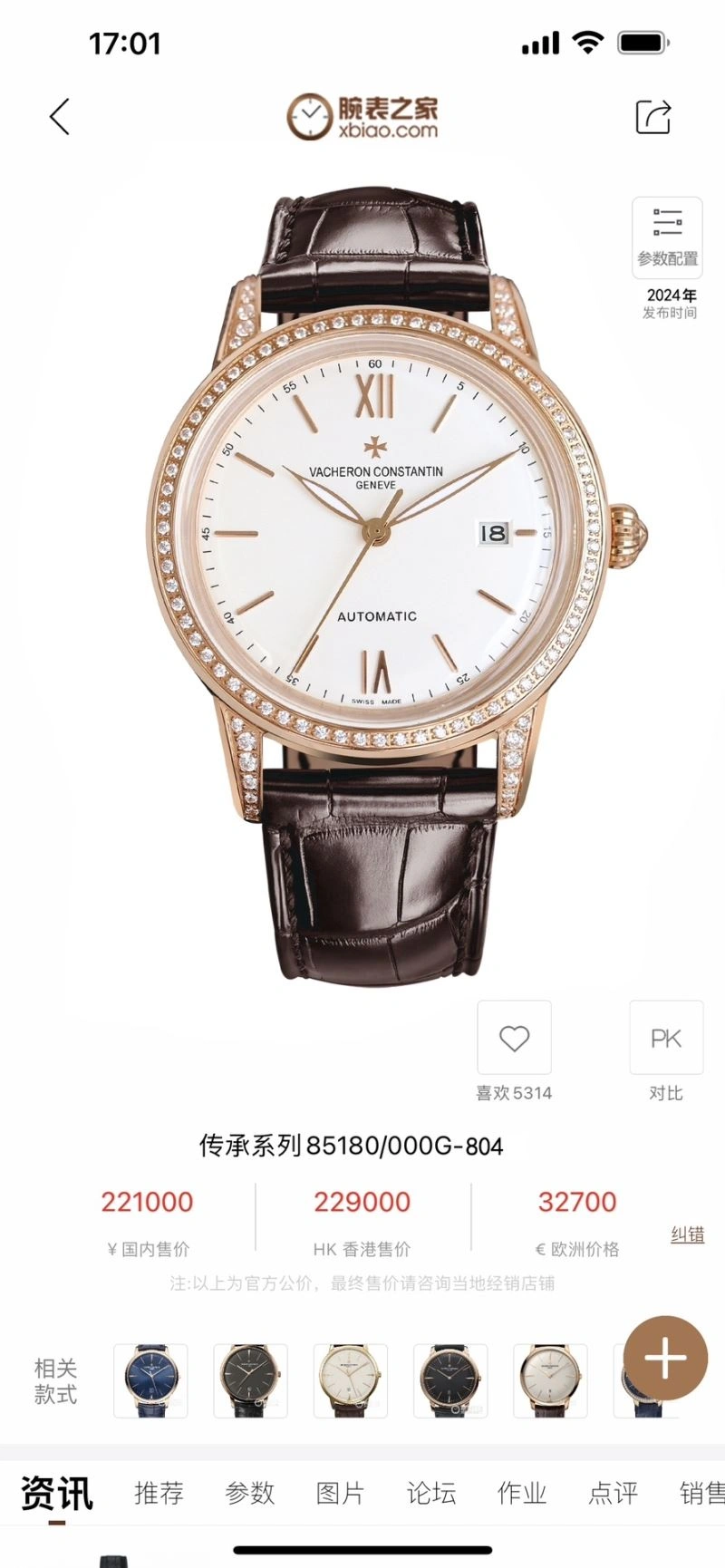 VACHERON CONSTANTIN Watches